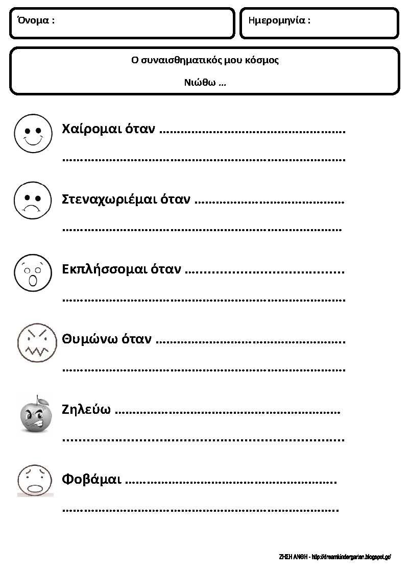 🌈ημερολόγιο τάξης - Εκπαιδευτικό υλικό για το μάθημα