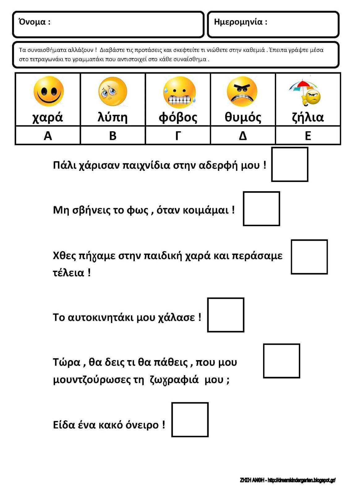 🌈ημερολόγιο τάξης - Εκπαιδευτικό υλικό για το μάθημα